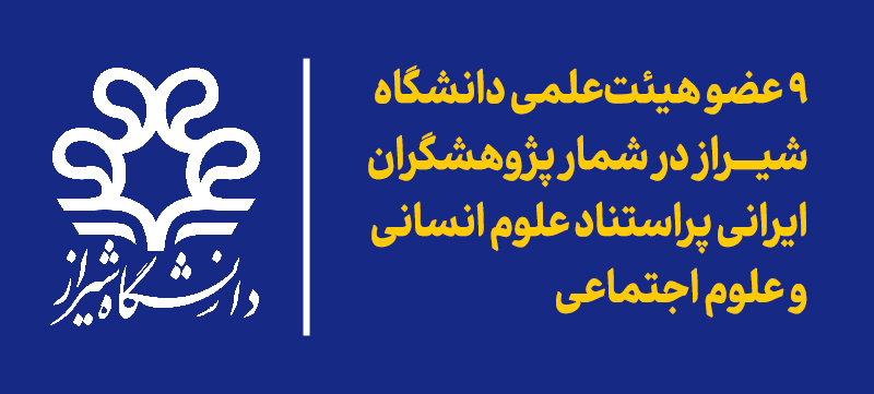 Nine Faculty Members of Shiraz University Among Highly Cited Iranian ...
