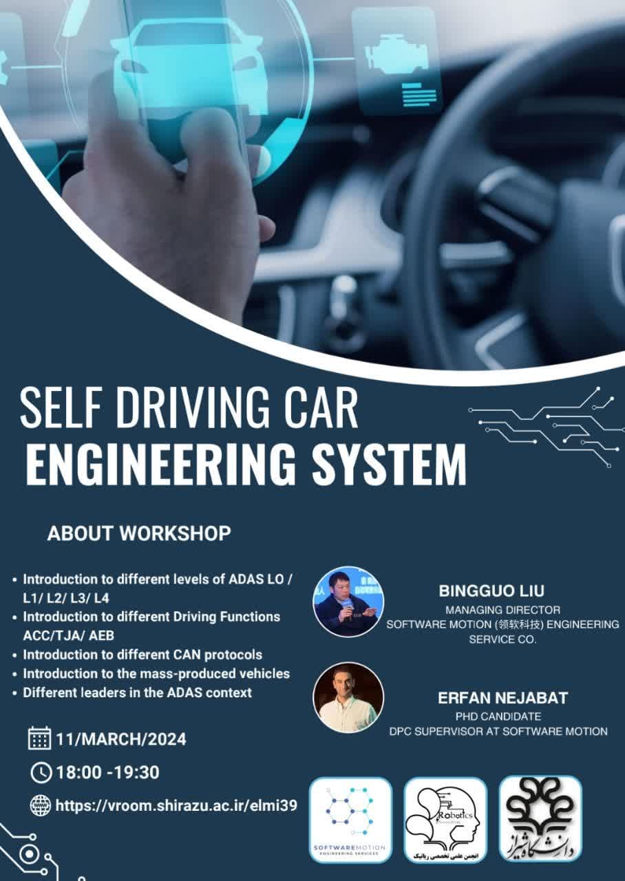 SELF DRIVING CAR ENGINEER SYSTEM - - - دانشگاه شیراز